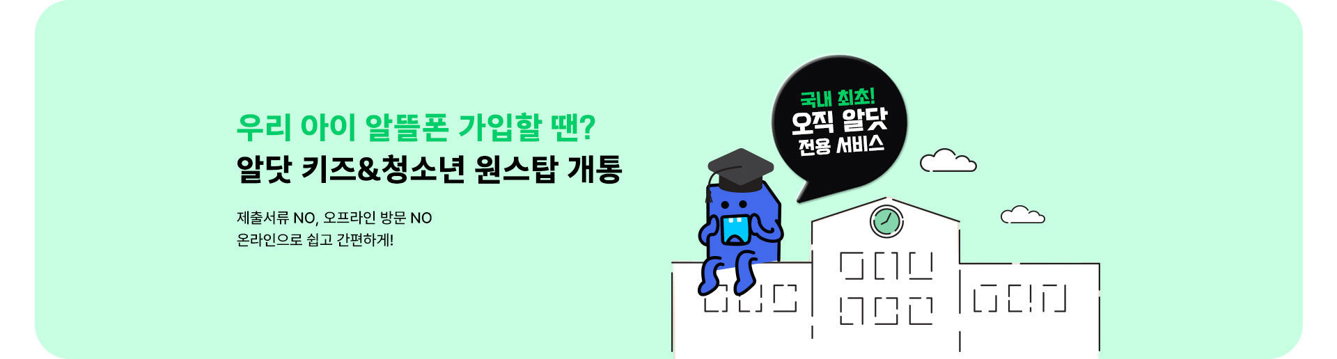 INS MOBILE