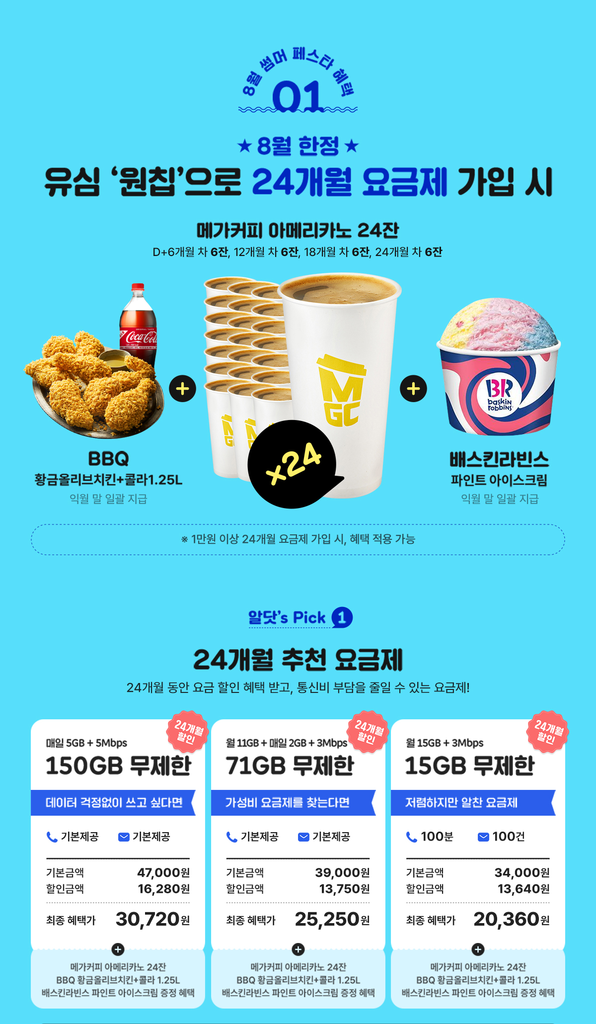 INS MOBILE
