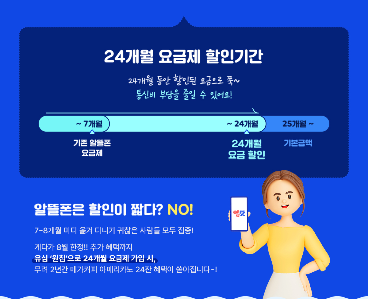 INS MOBILE