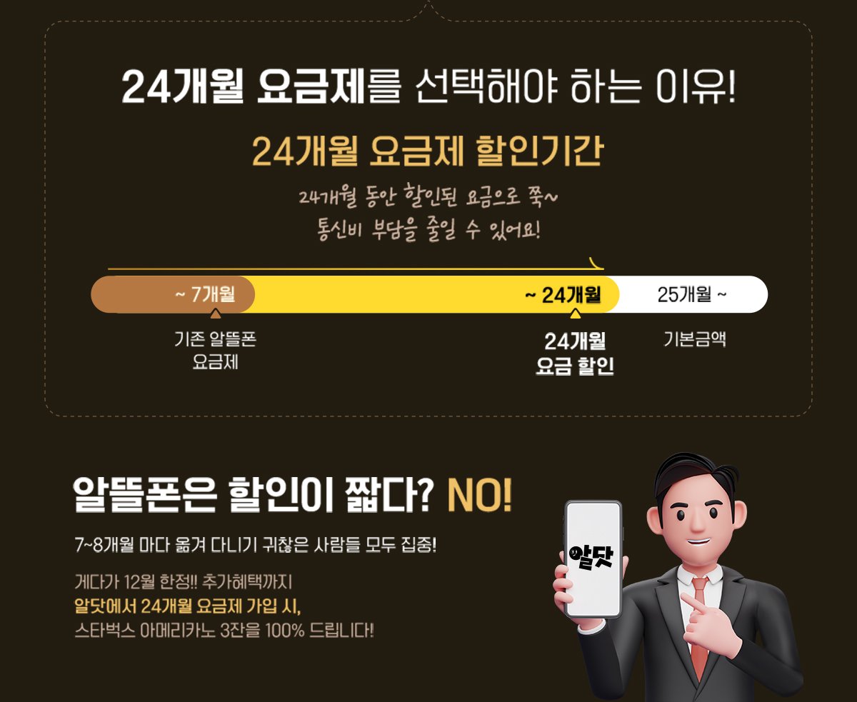 INS MOBILE