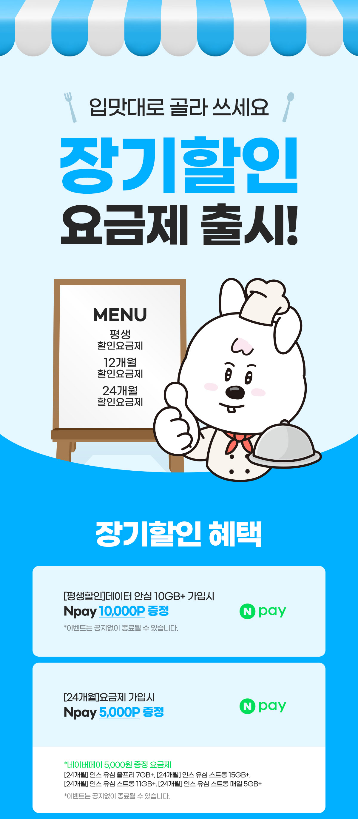 INS MOBILE