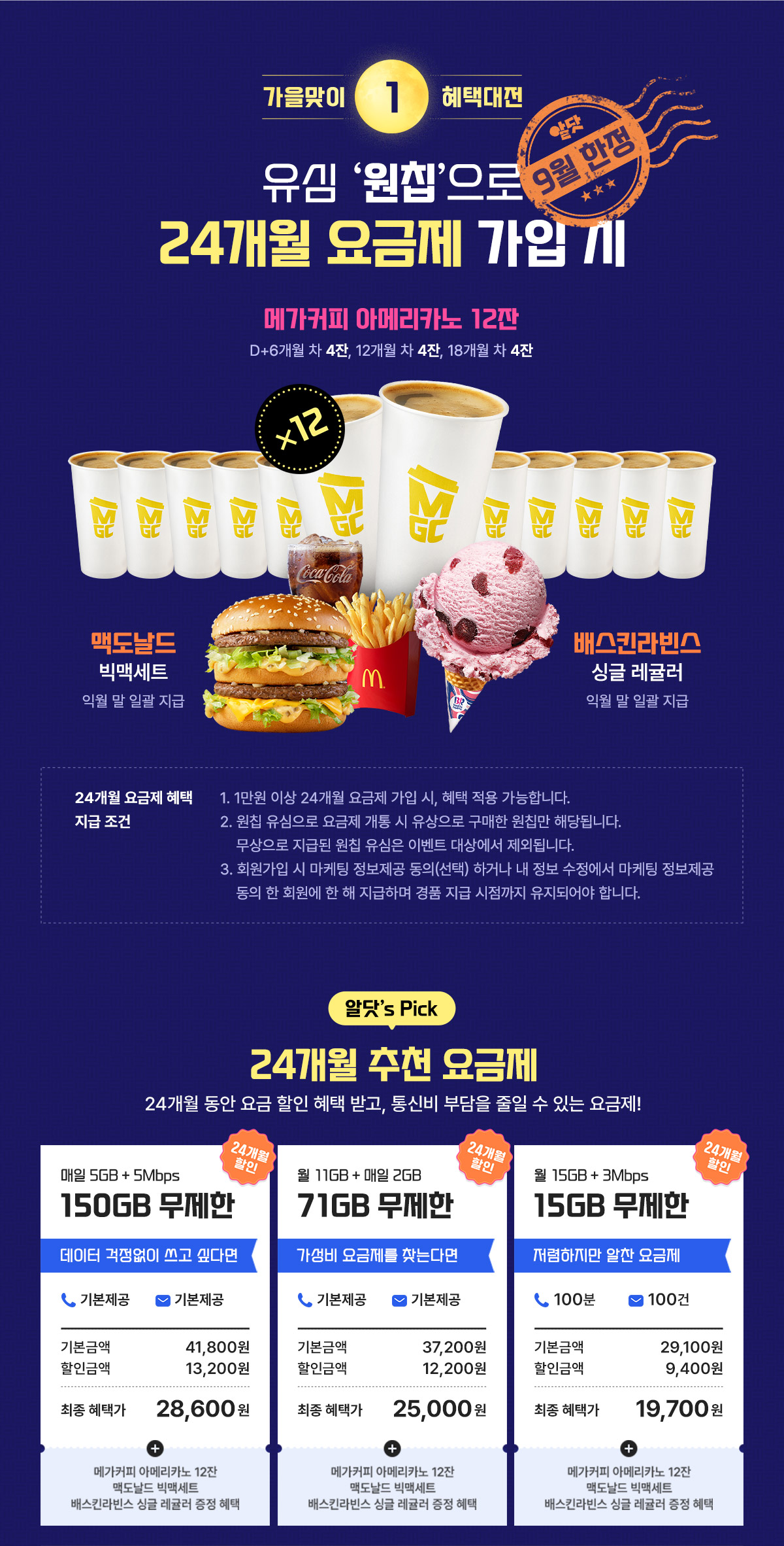 INS MOBILE