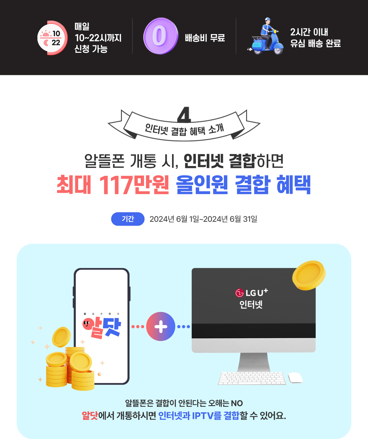 INS MOBILE