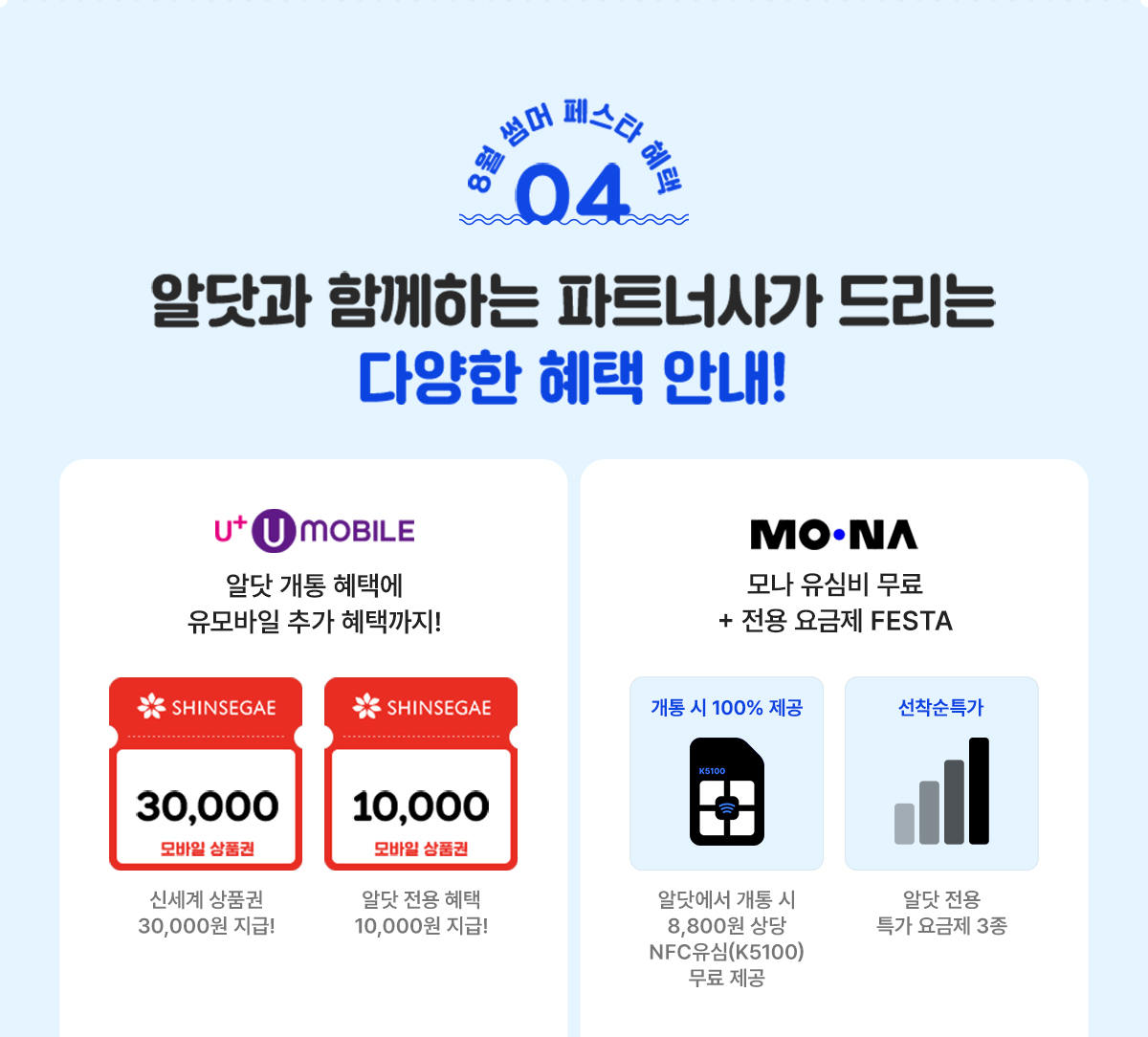 INS MOBILE