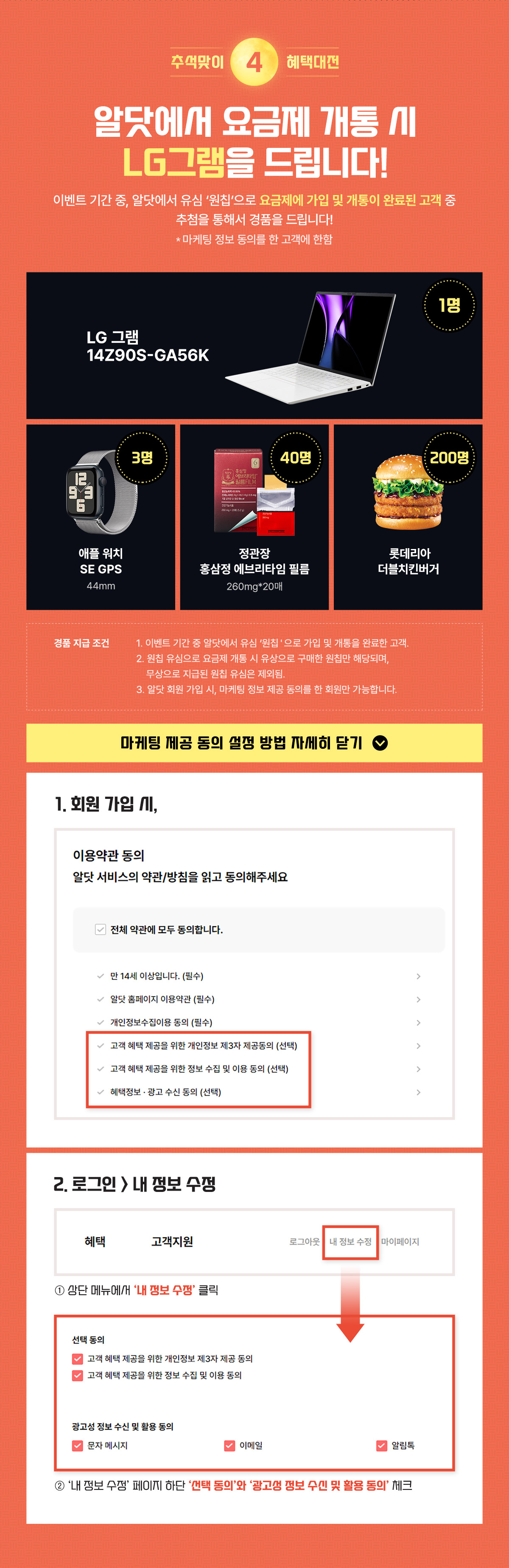INS MOBILE