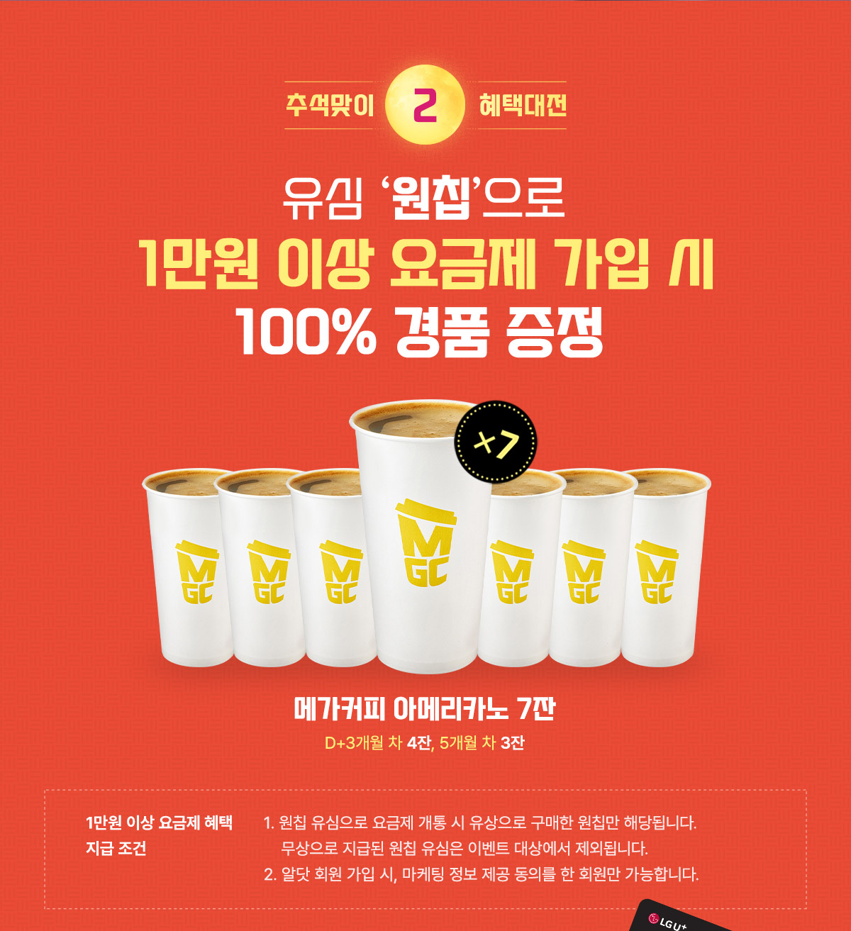 INS MOBILE