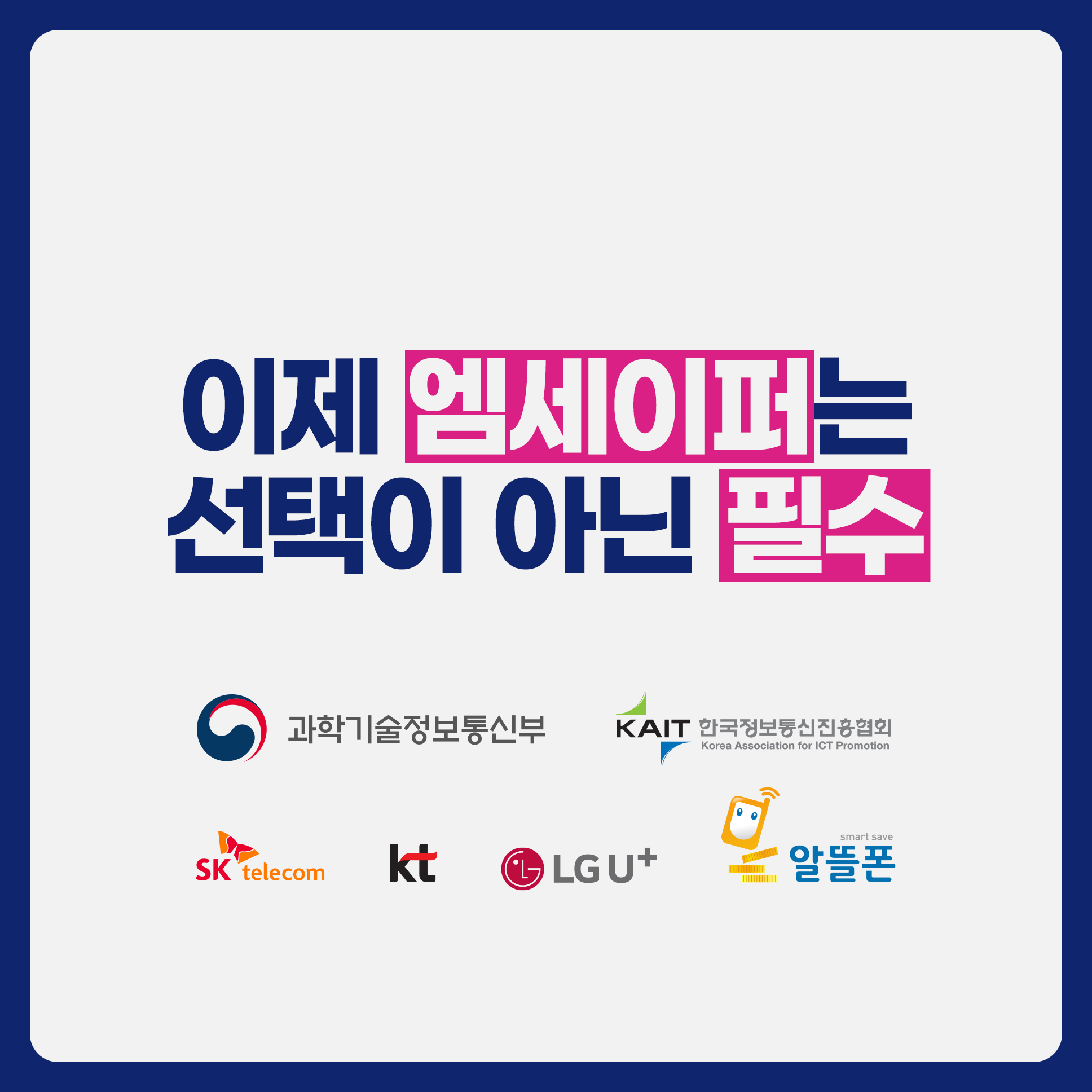 INS MOBILE