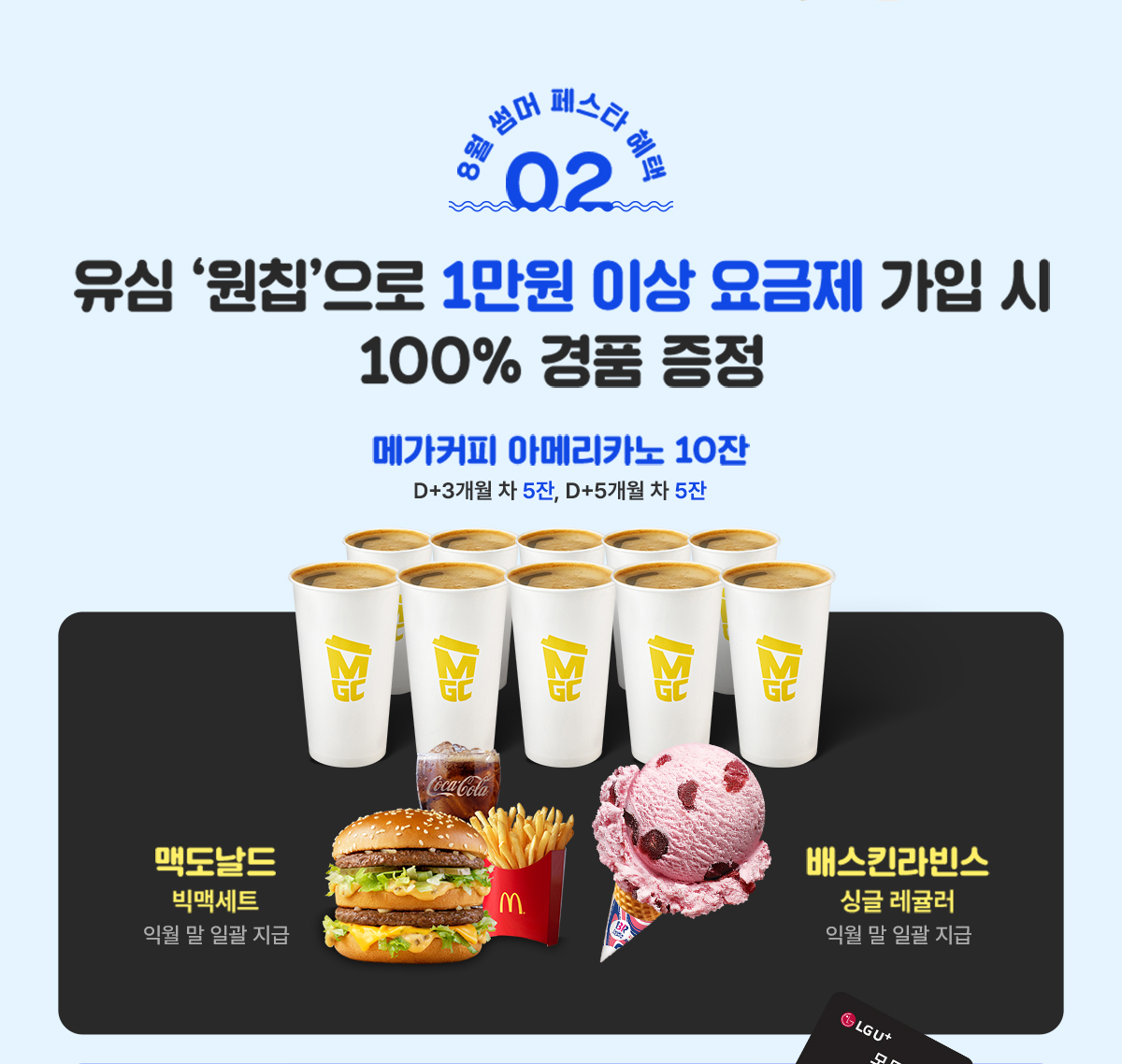 INS MOBILE